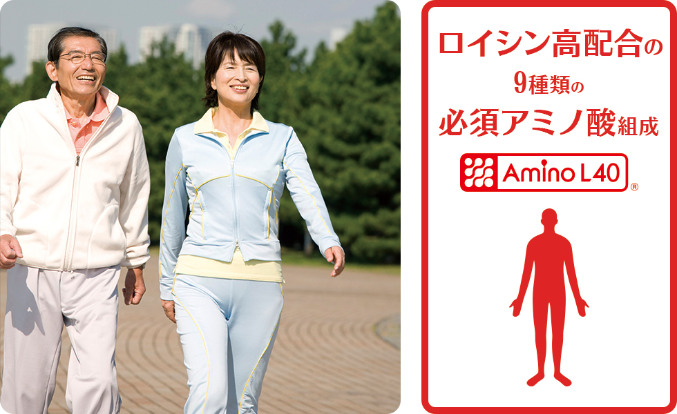 「Amino L40」ロイシン高配合の9種類の必須アミノ酸組成